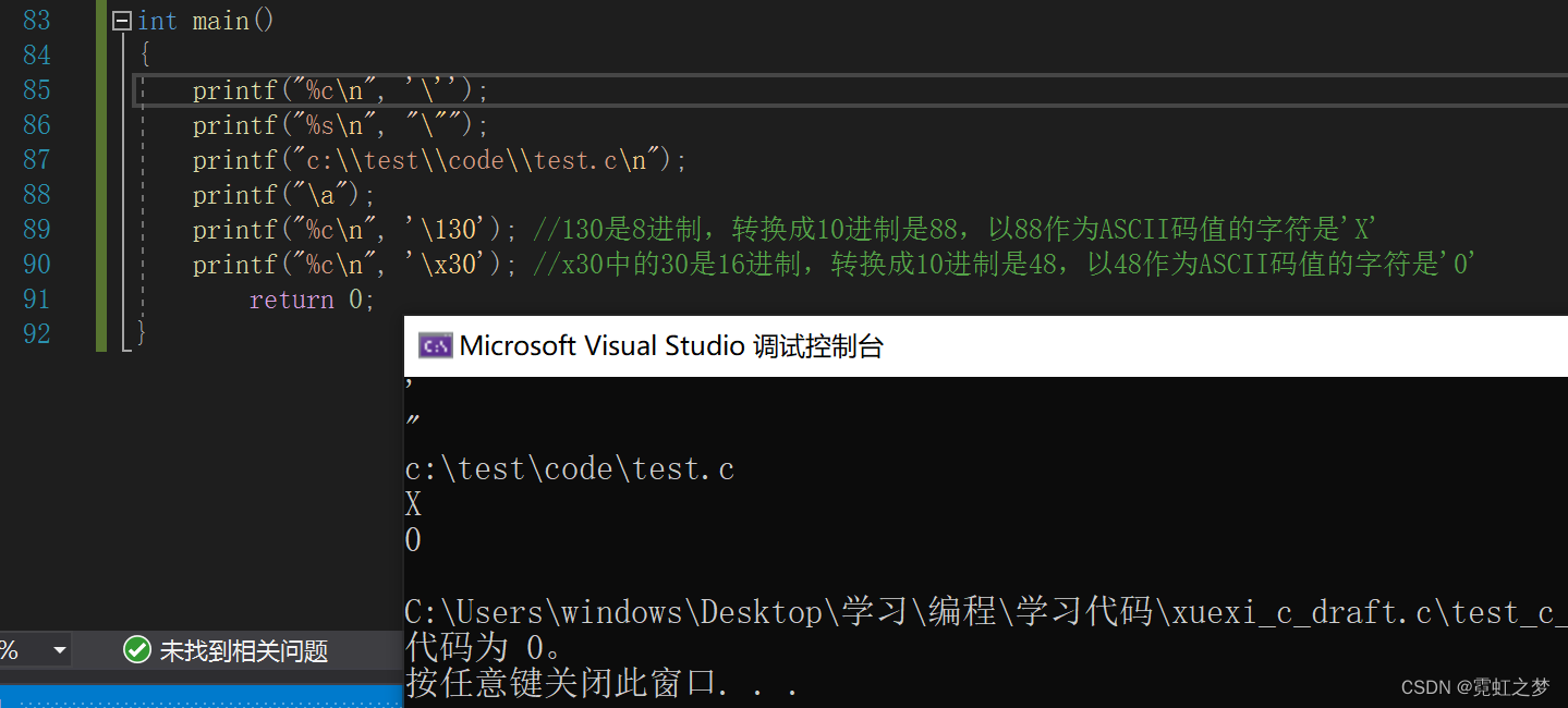 C语言字符与字符串详解（含ascll编码、字符串隐含条件、转义字符）ascii码字符串 Csdn博客 