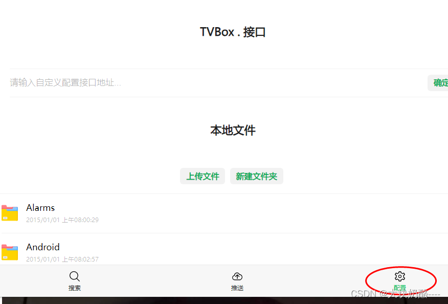 IDEA编译安卓源码TVBox（2）_tvbox源码解析-CSDN博客