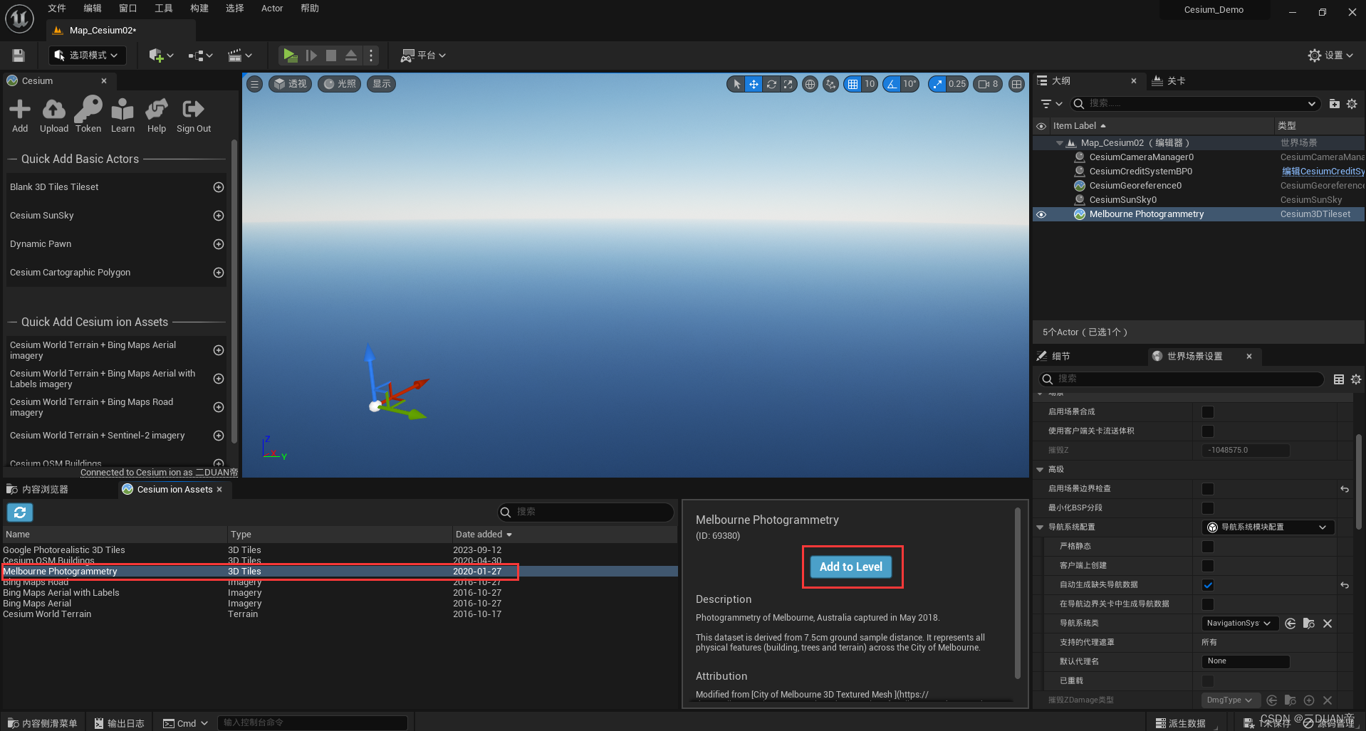 Cesium For Unreal添加倾斜摄影数据集 虚幻引擎加载倾斜摄影 Csdn博客