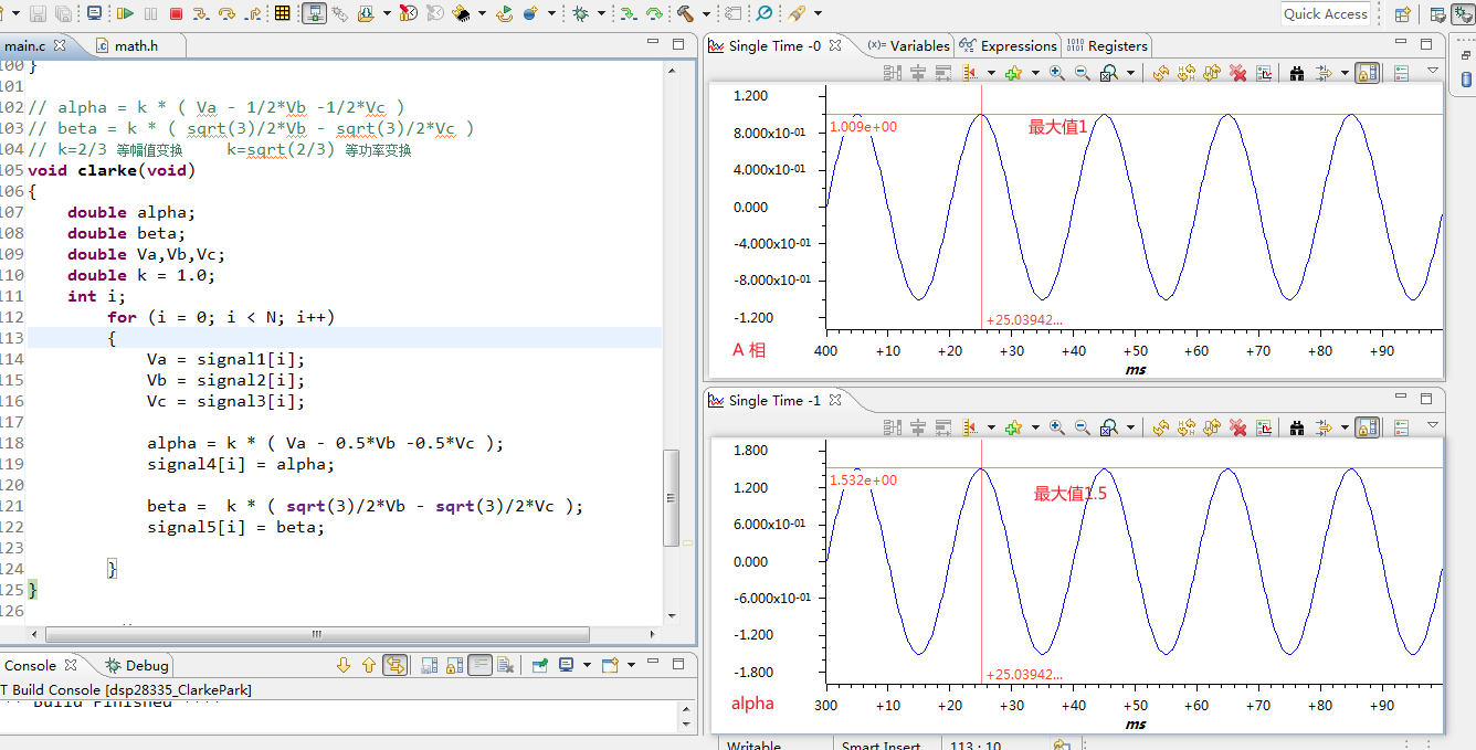 DSP28335在CCS代码实现Clarke、Park变换及反变换_dsp park变换 编程-CSDN博客