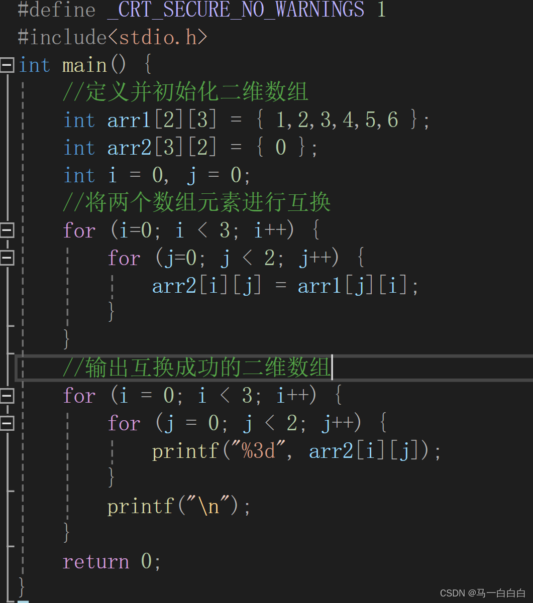 初始c语言:二维数组行列元素互换 Csdn博客