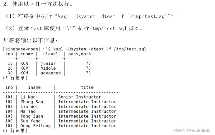 命令行工具KSQL_ksql 命令-CSDN博客