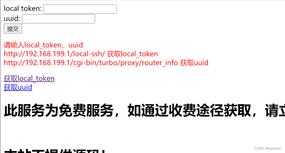 极路由2 HC5761A 刷机（SSH、Breed）_极路由2刷机-CSDN博客