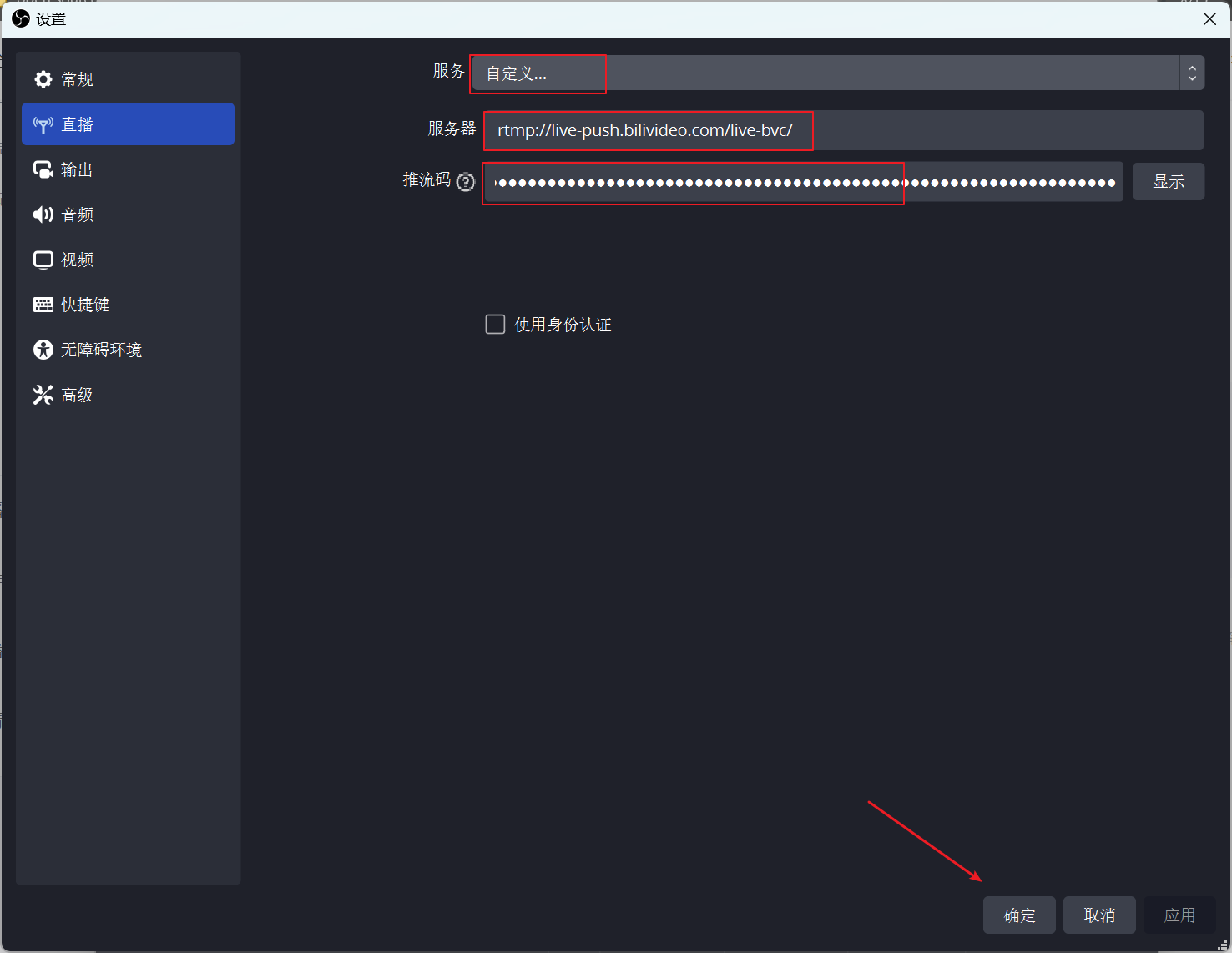 【obs】手把手教你通过OBS进行Bilibili直播_obs直播b站-CSDN博客