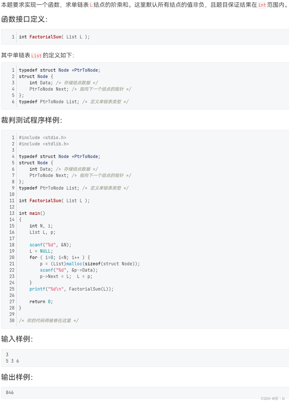 【c语言】pta 基础编程题目集 函数题(二) Csdn博客
