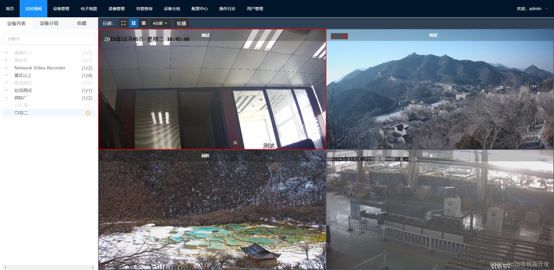 C 语言 devc++ 使用 winsock 实现 windows UDP 利用 IP 进行局域网发送消息 | 初学教程