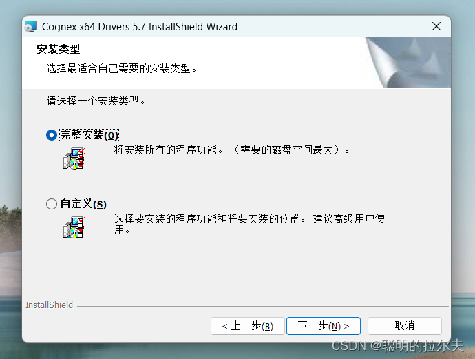 机器视觉基础篇--Vision Pro安装_visionpro视觉工具-CSDN博客