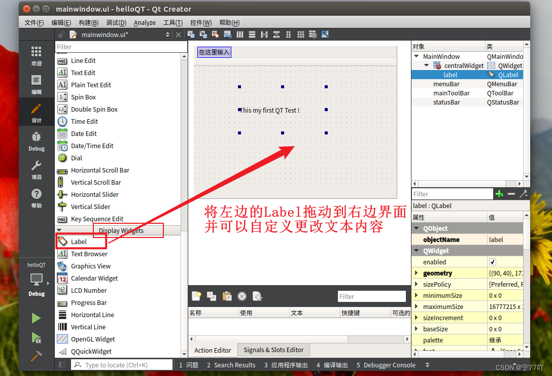 QT工程的创建与GEC6818交叉编译实现LED的亮灭控制_qt控制led灯亮灭-CSDN博客