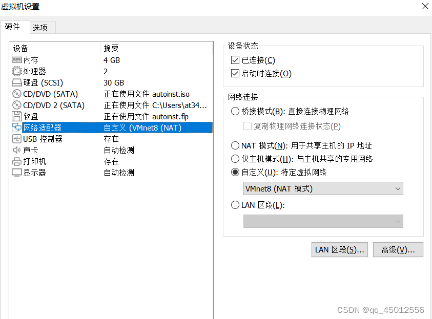 Ubuntu VMware NAT网络配置_vmware ubuntn nat网络配置-CSDN博客