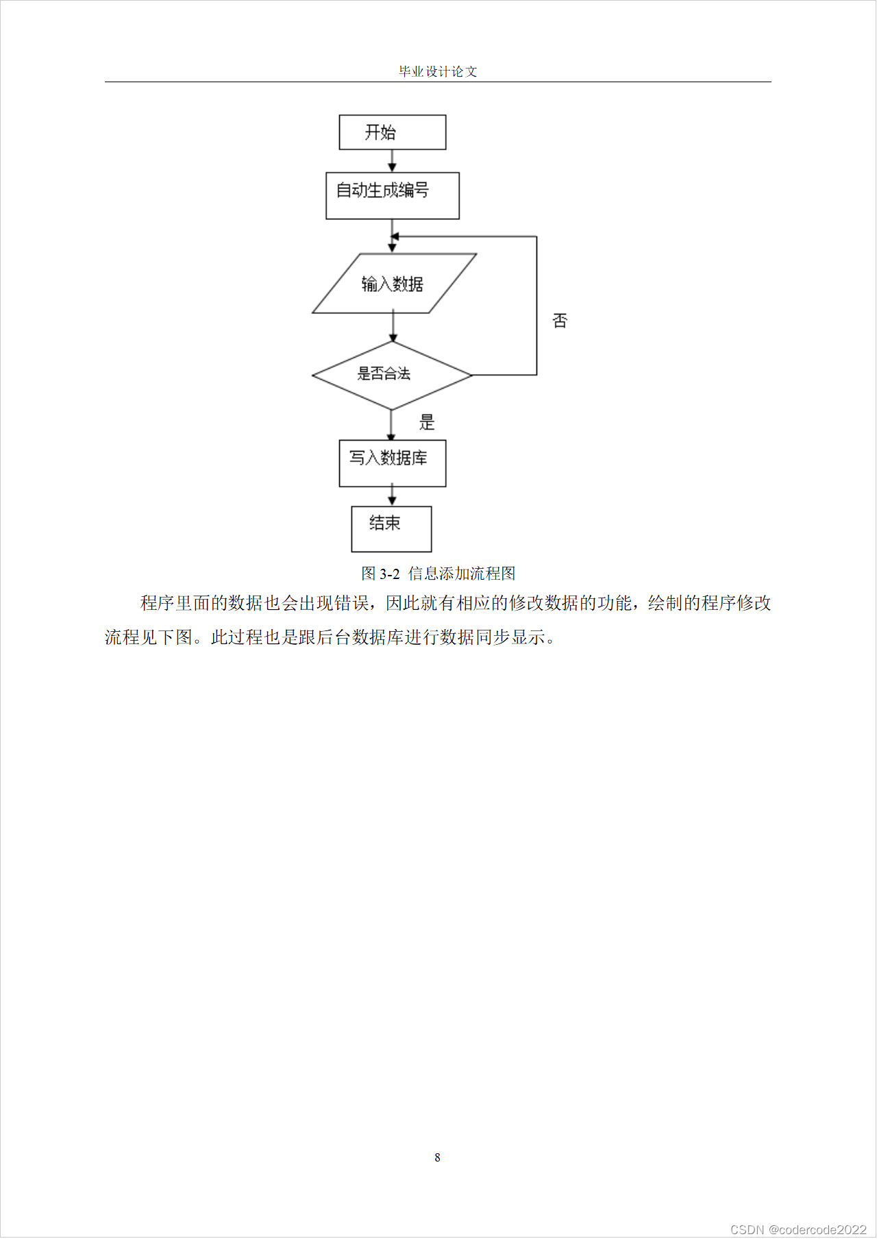 基于JAVA的驾校信息管理系统的设计与实现-CSDN博客