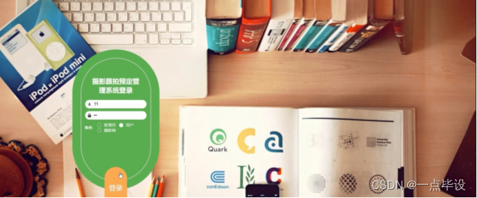 基于SpringBoot+Vue摄影跟拍预约系统设计与实现_vue预约功能设计思路-CSDN博客