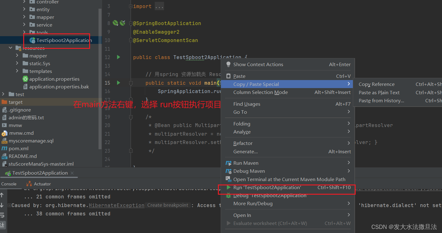 (附源码)SSM学生成绩管理系统，包含技术栈、架构图、设计图、教程_学生成绩管理系统ssm源码-CSDN博客