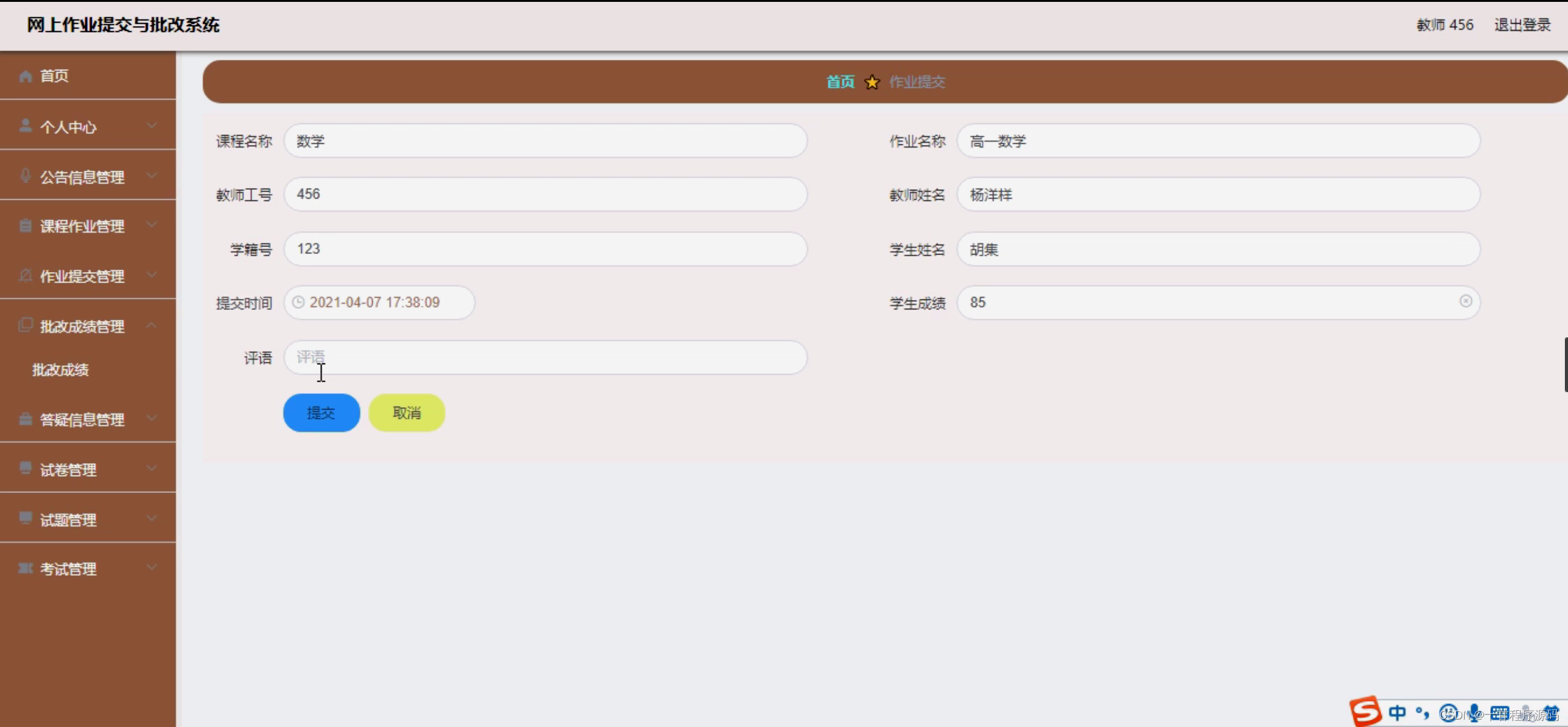 Java网上作业提交与批改系统毕设源码mysqllw在线作业提交与批改系统基于javaweb的html网页代码 Csdn博客 