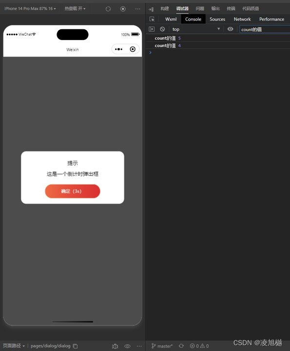 利用Vant Weapp 组件库 Dialog组件实现自定义倒计时弹出框_如何用van生成一个计时器-CSDN博客