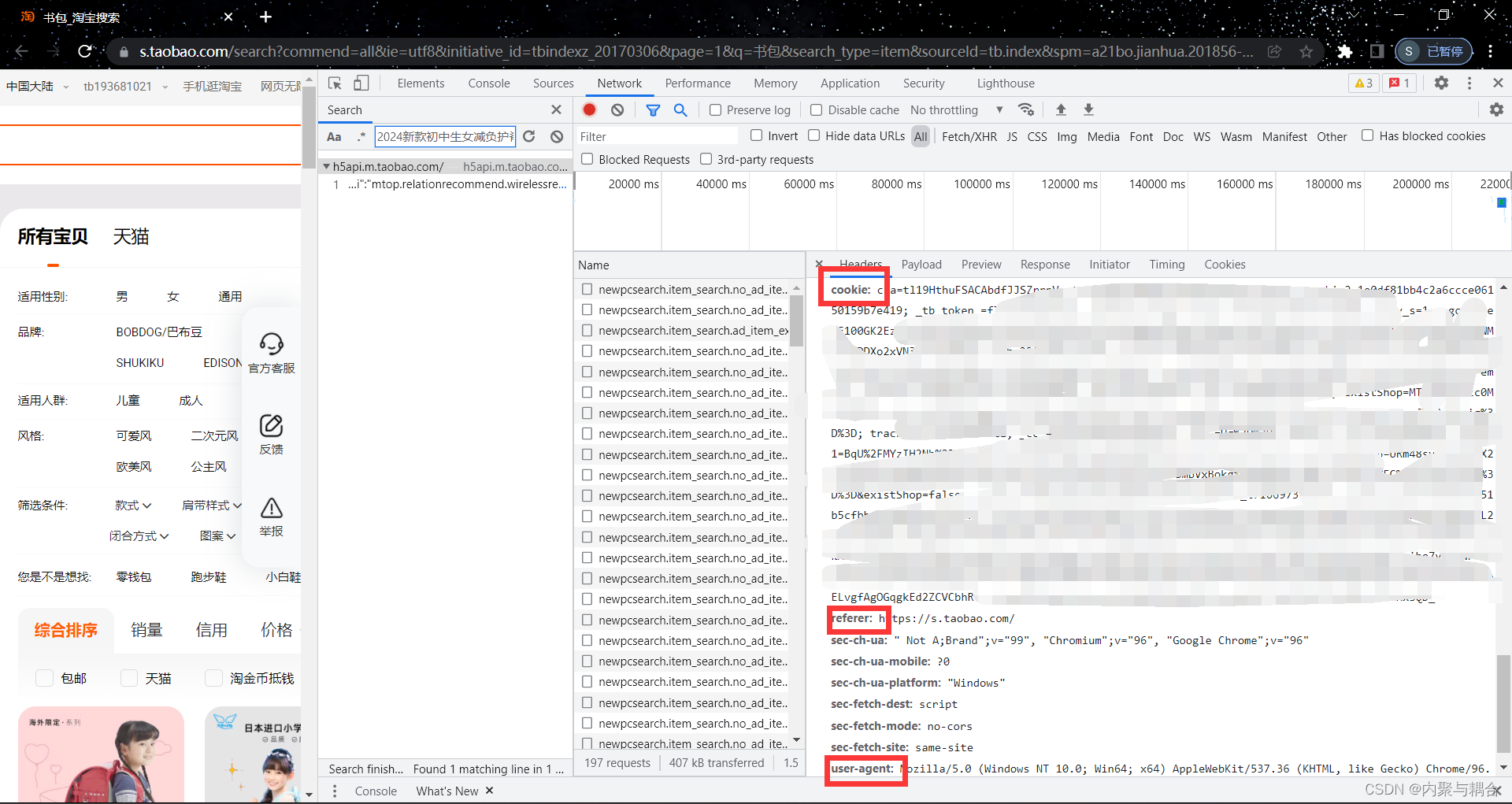 使用requests库爬取淘宝商品信息_mtopjsonp1({"api":"mtop.relationrecommend.wireless-CSDN博客