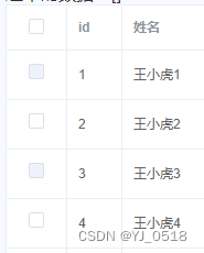 elementui表格el-table自定义复选框，并给复选框增加悬浮提示_el-tabel 复选框置灰加tit提示-CSDN博客