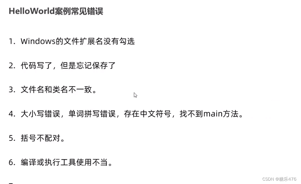 零基础小白java成长之路 Csdn博客 2607