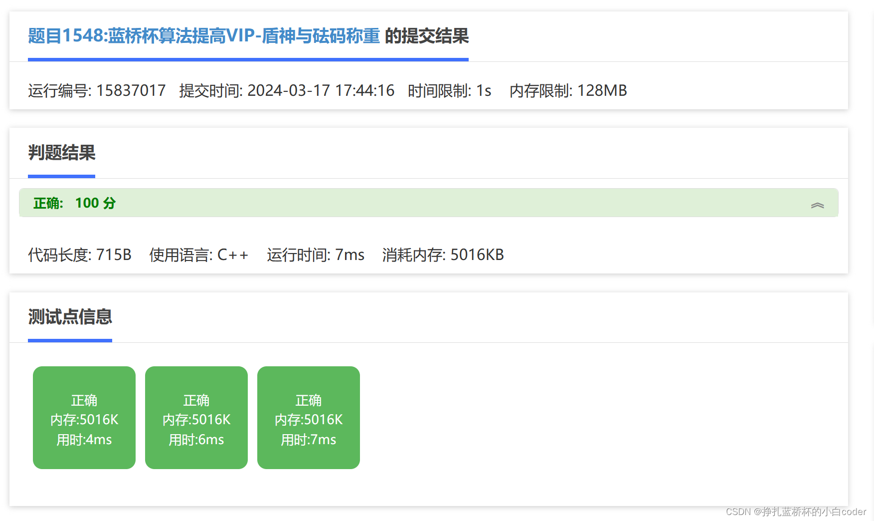 蓝桥杯算法提高vip 盾神与砝码称重(动态规划) Csdn博客