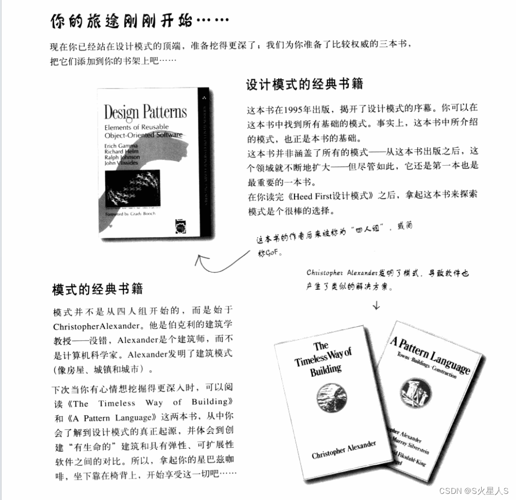 headfirst设计模式笔记（13章节）--真实世界的模式（与设计模式相处）-CSDN博客