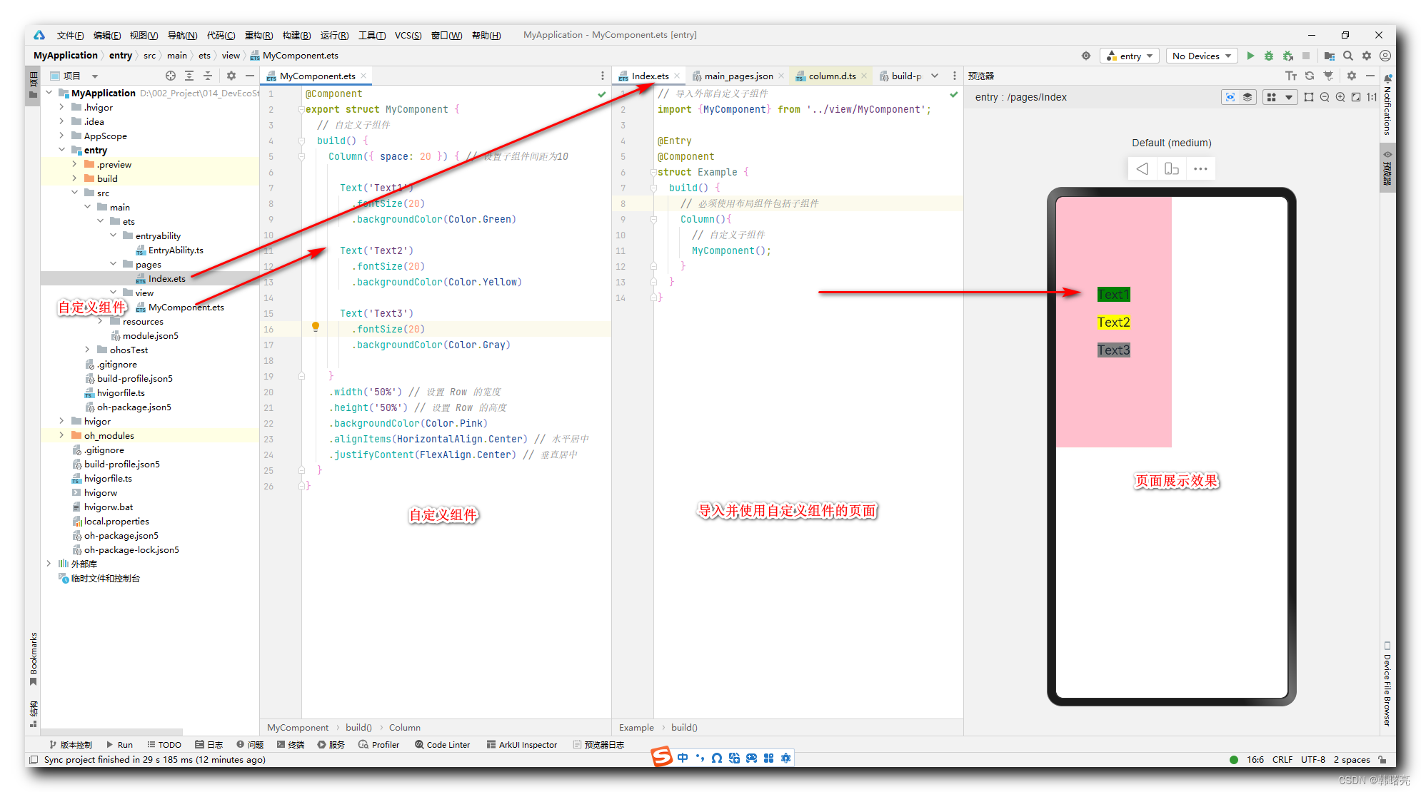【OpenHarmony】ArkTS 语法基础 ② ( ArkTS 自定义组件 | 自定义可导入组件 - export 声明模块 | 导入自定义组件 - import 导入组件 )_arkts ...