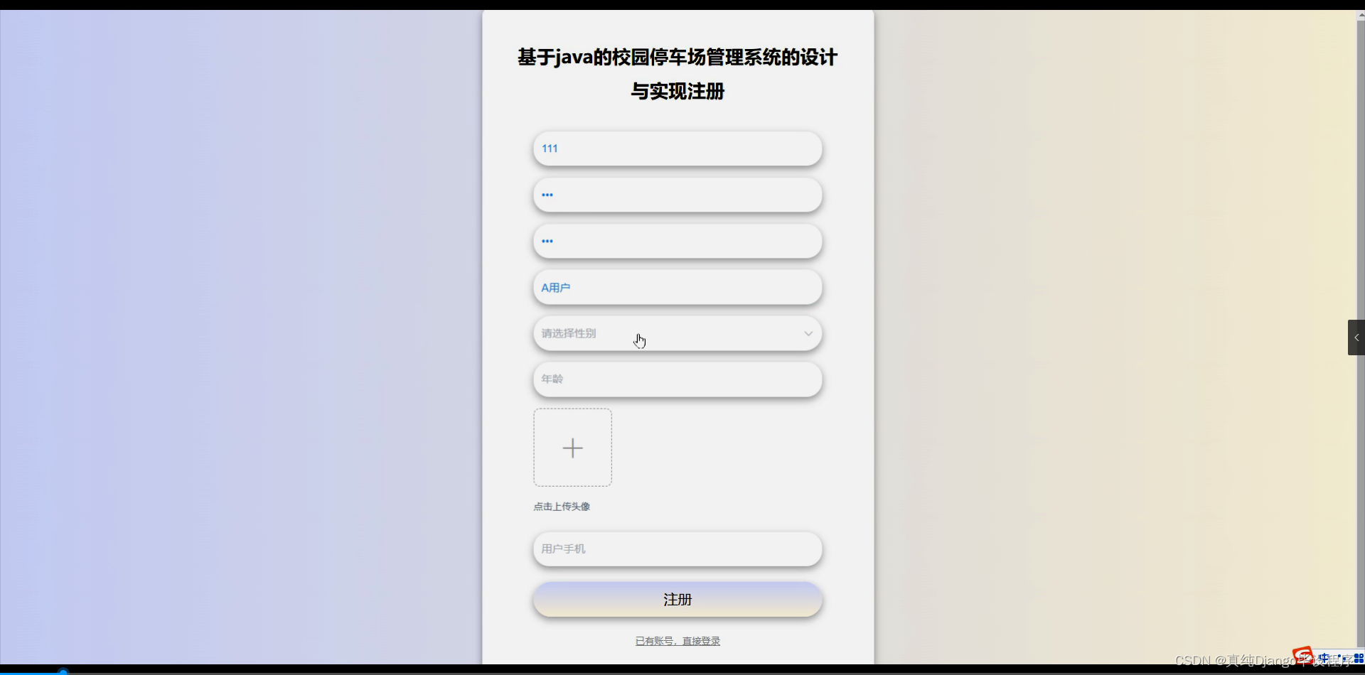 基于flask框架的校园停车场管理系统的设计与实现 Pythonmysql论文 Csdn博客
