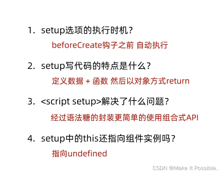Vue3框架：一套武功秘籍即可上手 Vue3 项目开发需求：setup（原生 + 语法糖） && Vue3组合式 API 新特性 + Pinia状态管理工具 && Pinia持久化本地存储 ...