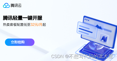 饥荒服务器面板 dst-admin-go 版本安装-CSDN博客