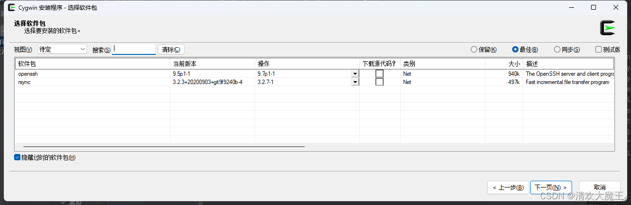 【rsync错误】error in rsync protocol data stream (code 12) 究极解决方法_rsync error: error in rsync ...