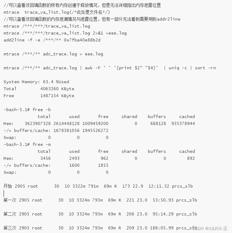 Mtrace内存泄漏-CSDN博客