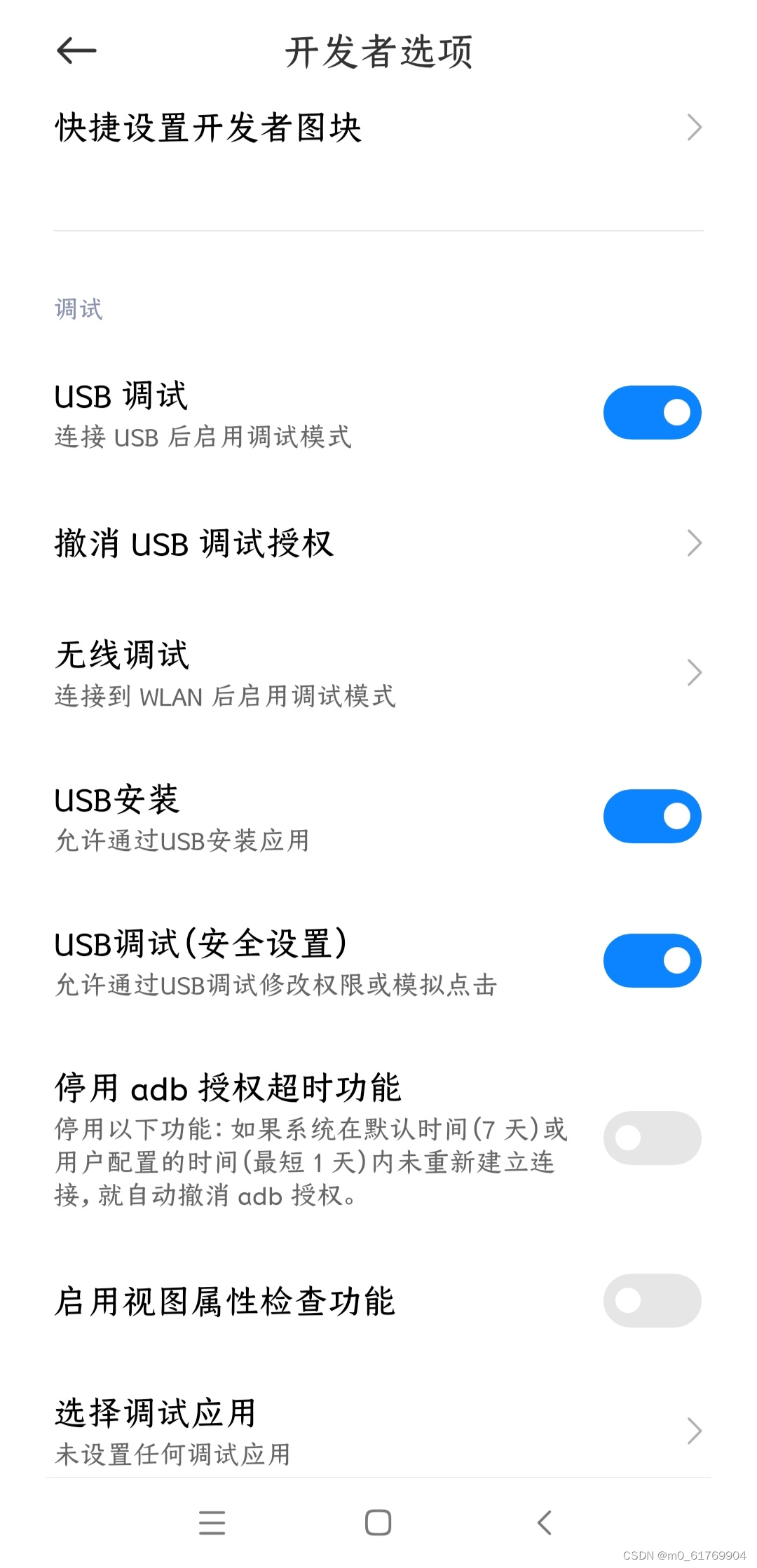 使用adb命令报错_exception occurred while executing 'grant':-CSDN博客