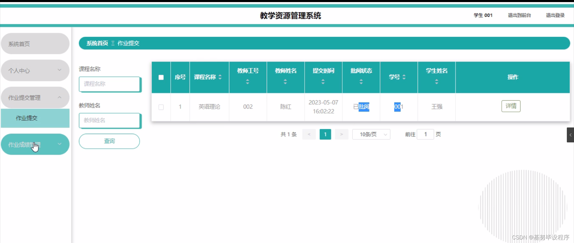 教学资源管理系统源码开题教学资源审核管理界面 Csdn博客 