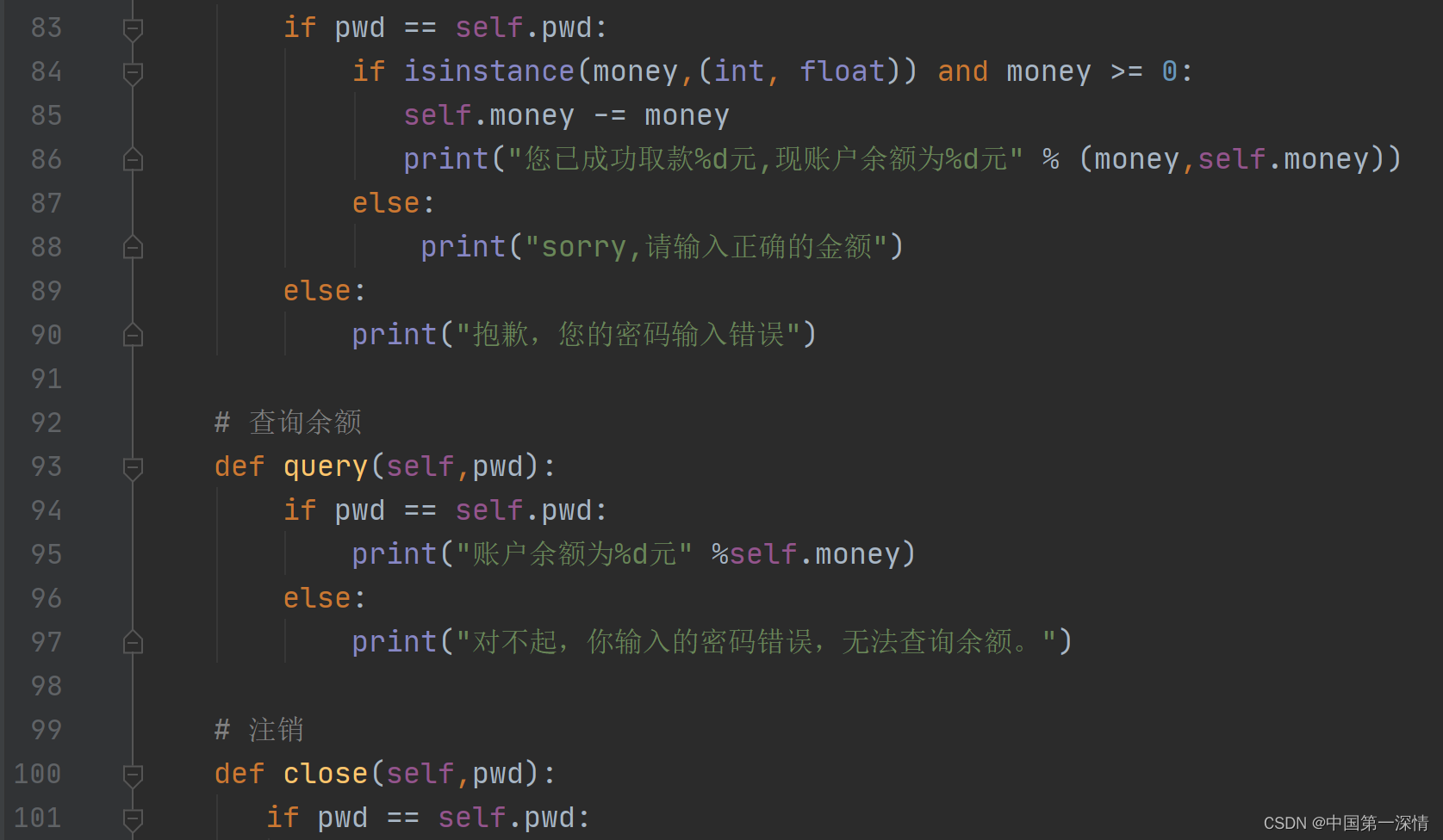 Python高级编程day1.初识面向对象_python高级编程 csdn-CSDN博客