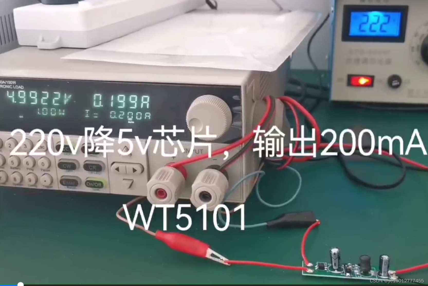 WT5101小SOT23-3封装220V降5V芯片-CSDN博客