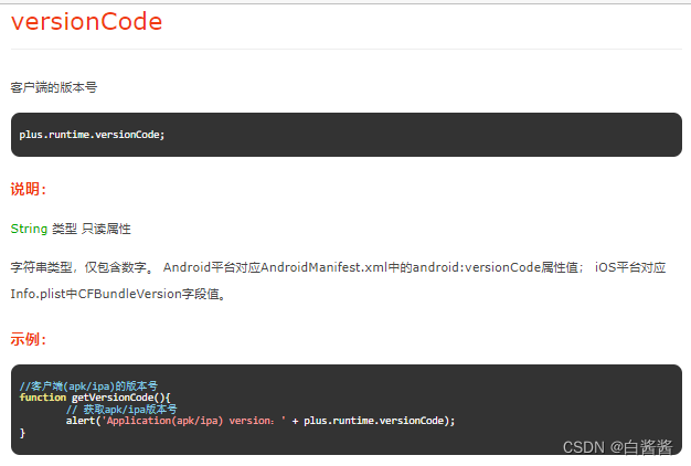 uniapp-app自动提示版本更新_uniapp自动升级版本-CSDN博客