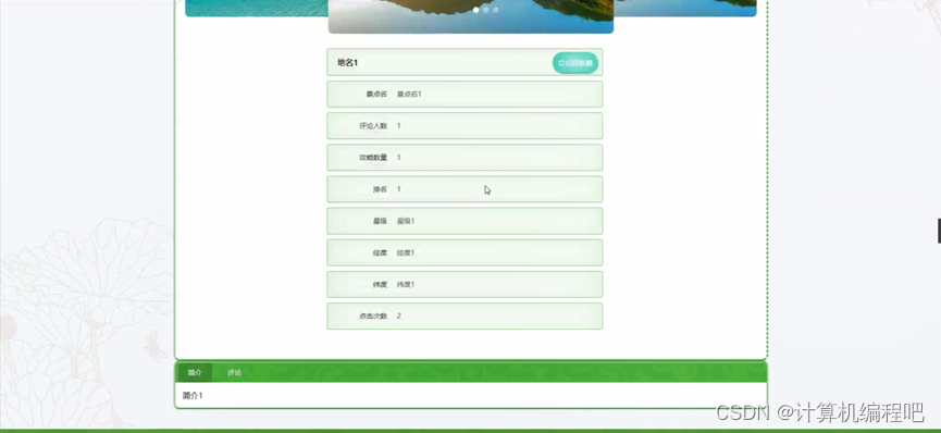 基于Hive旅游数据的分析与应用 Hadoop+SpringBoot+Vue 前后端分离【毕业设计.课程设计·文档报告·代码讲解·安装调试】_hive数仓可视化vue-CSDN博客
