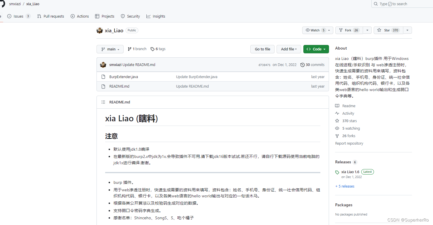 一款Burp快速生成信息插件-xia_Liao_burp插件xia liao下载-CSDN博客