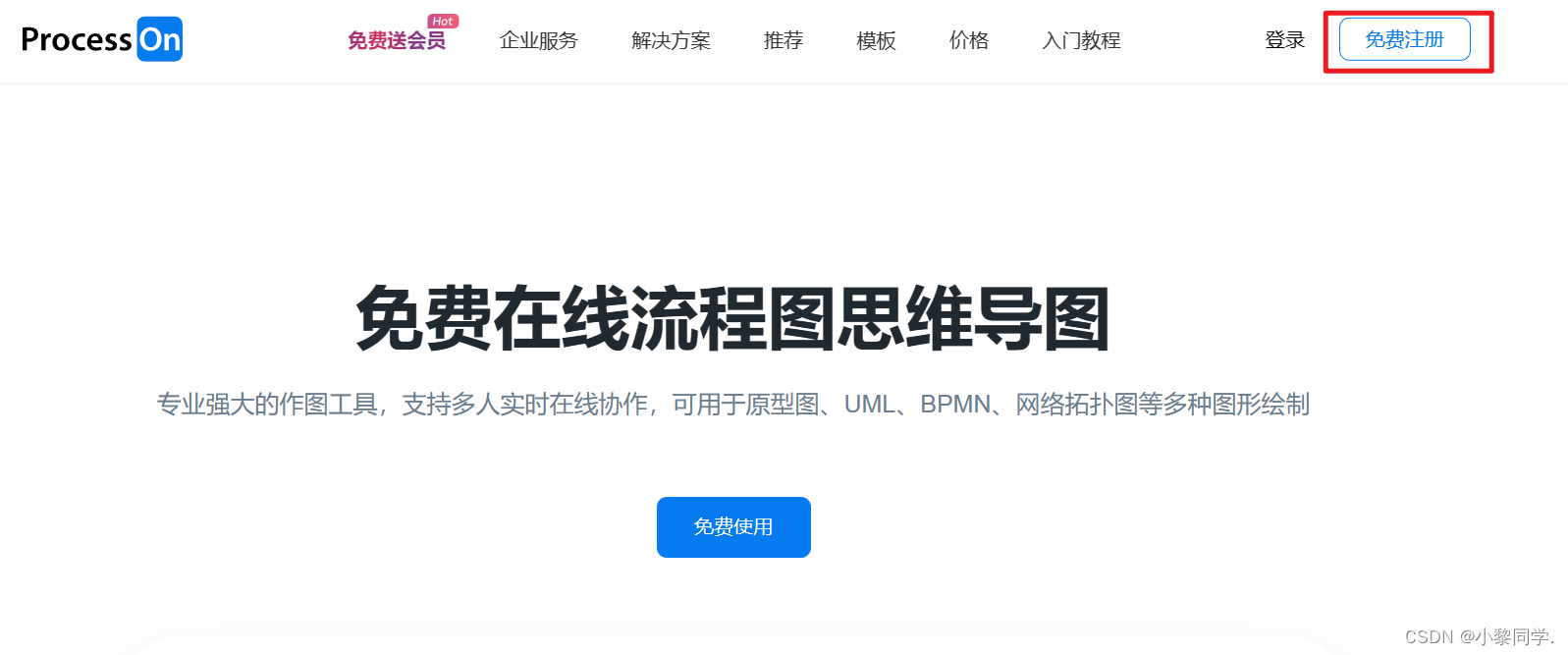 绘制流程图及泳道图&processon工具使用_process on泳道图-CSDN博客