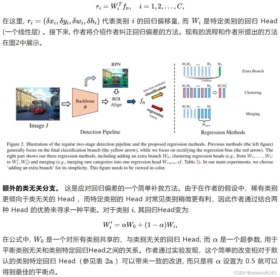 Rectify the Regression Bias in Long-Tailed Object Detection_rectify the regression on long tail ...