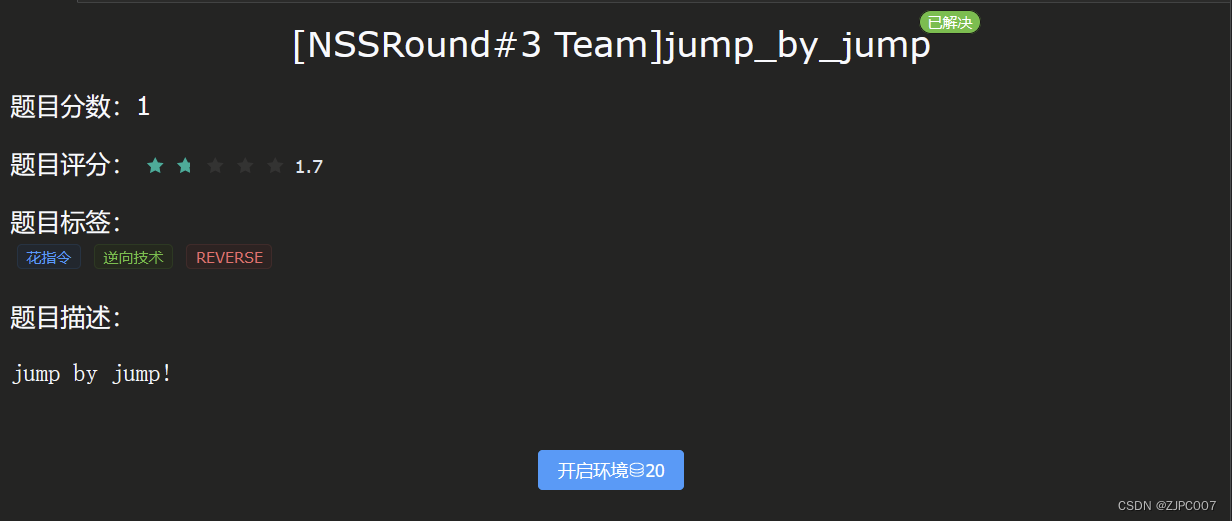 NSSCTF reverse题目解析（详细版）持续更新-CSDN博客