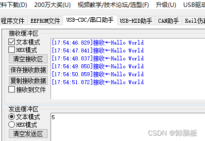 【STC8G1K08A串口使用】-CSDN博客