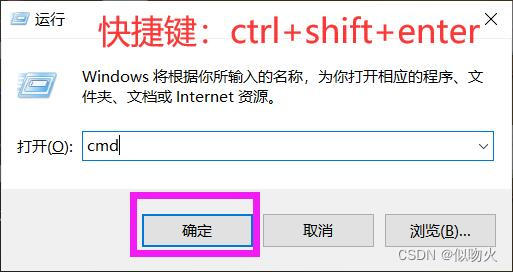 window10/11环境以管理员身份打开CMD命令框终端_windows终端 管理员-CSDN博客