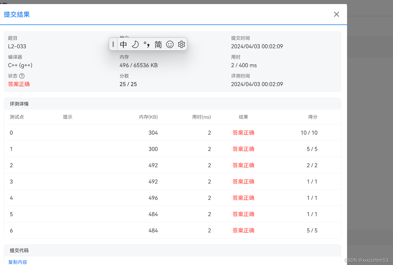 Pta L2 033 简单计算器 分数 25（天梯赛真题）c语言本题要求你为初学数据结构的小伙伴设计一款简单的利用堆栈执行的计算器。如 Csdn博客