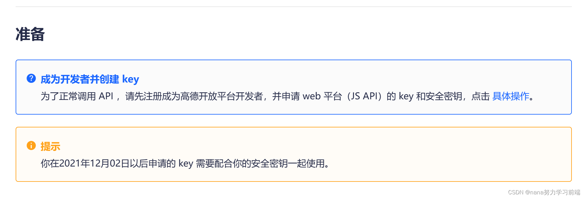 Vue3 Ts 中使用 高德地图vue3 Ts 高德地图 Csdn博客 4645
