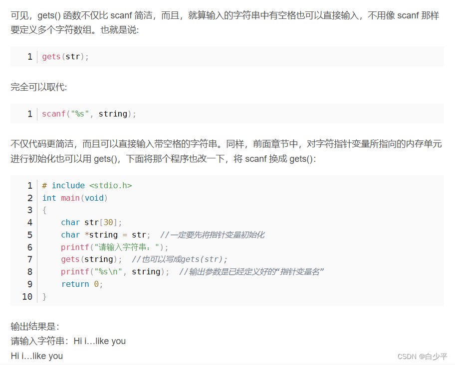 C语言 字符函数和字符串函数的模拟实现whiledestsrc Csdn博客 4087