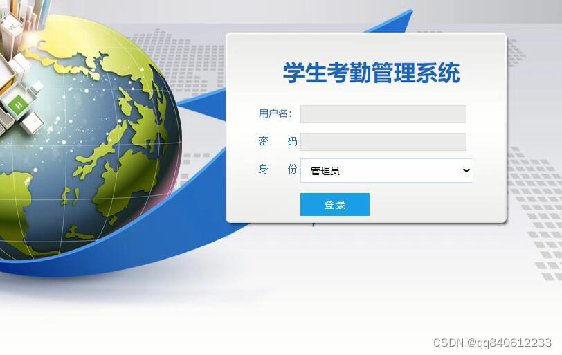 Phpmysql学生点名考勤请假管理系统php学生请假系统 Csdn博客
