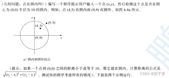 Python编程题（二）python二级编程题 Csdn博客