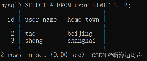 mysql：SELECT查询使用LIMIT子句，限制返回行的起始位置、最多返回多少行_select limit-CSDN博客