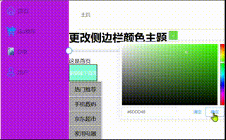 Vue项目实现在页面上的实时更改控件、元素颜色属性（简单运用Element的实用组件ColorPicker 颜色选择器）_vue增加颜色-CSDN博客