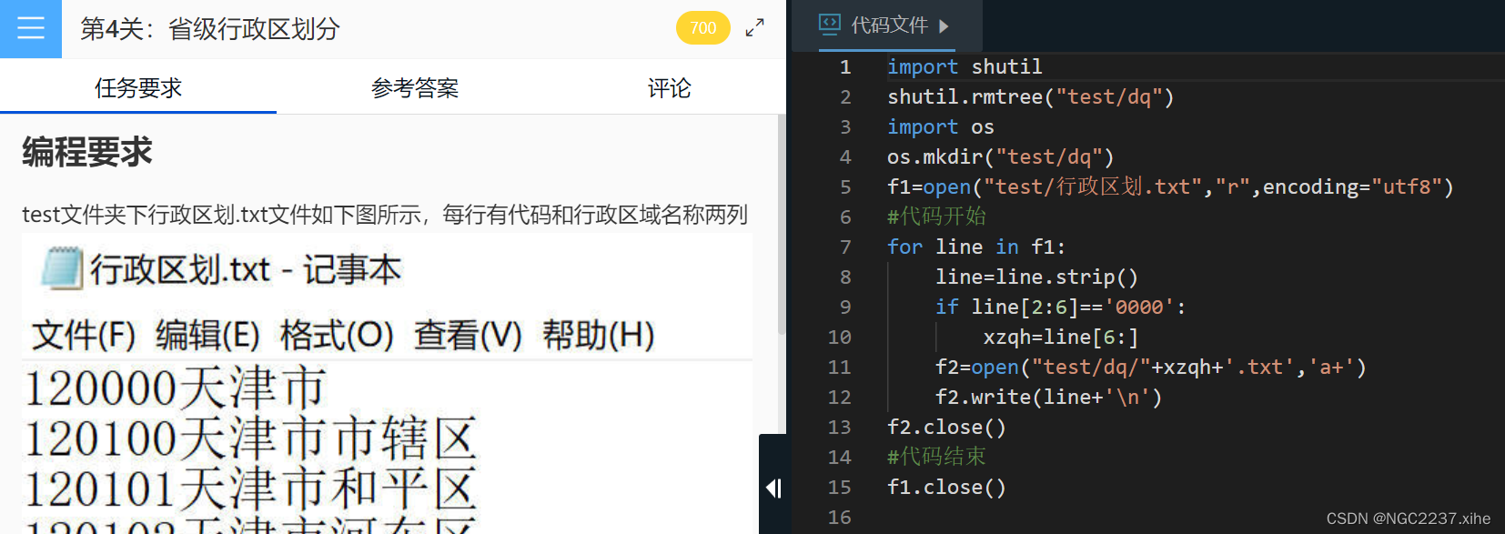 湖南大学头歌python实训作业 金融学 2023秋函数文件数据图表练习合计 Csdn博客