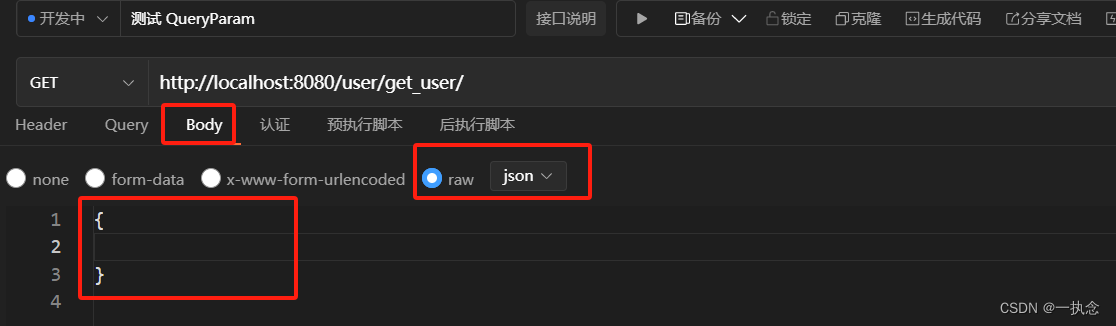SpringMVC controller层 @RequestParam与@RequestBody的用法_get @requestparam-CSDN博客
